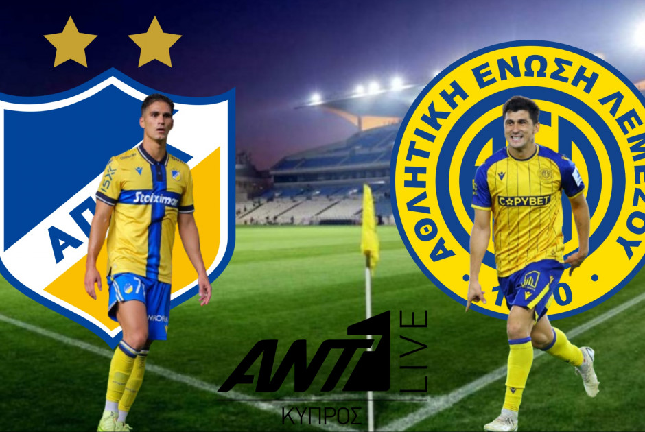 🔴 LIVE: ΑΠΟΕΛ-ΑΕΛ 1-1 (ΦΩΤΟΣ/ΒΙΝΤΕΟ) | Ant1 Live